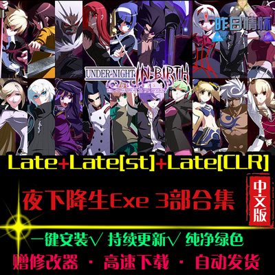 夜下降生Exe3部FTG格斗横版对战好玩对打硬核PC电脑单机游戏合集