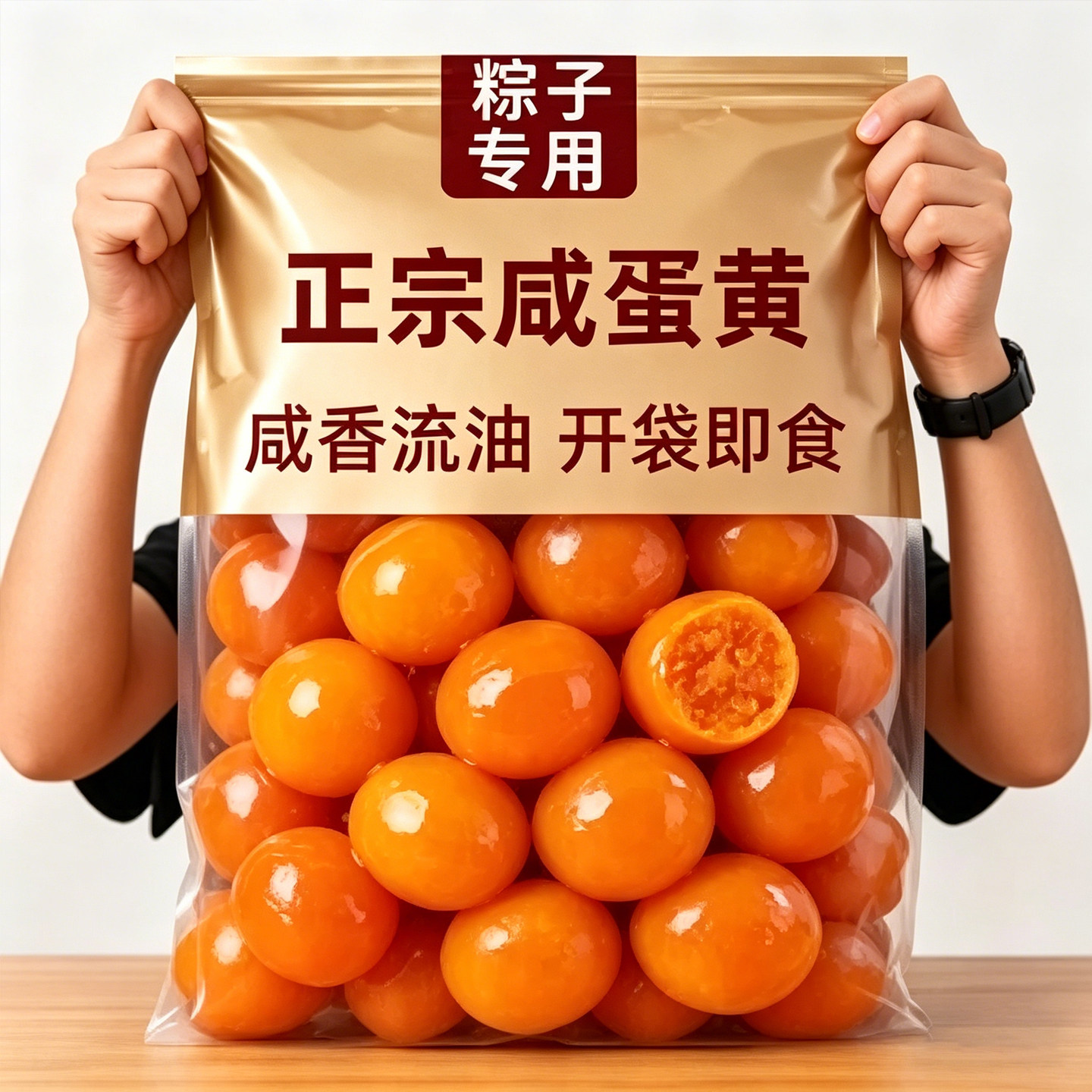 包粽子专用咸蛋黄咸鸭蛋黄蛋黄馅月饼馅料家用生红心大号烘焙原料