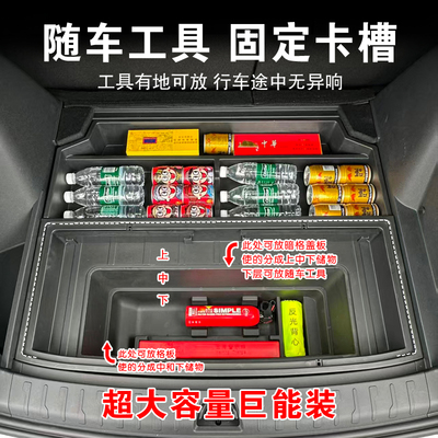 适用于BYD比亚迪宋Ultra后备箱储物盒专用大容量收纳配件改装用品