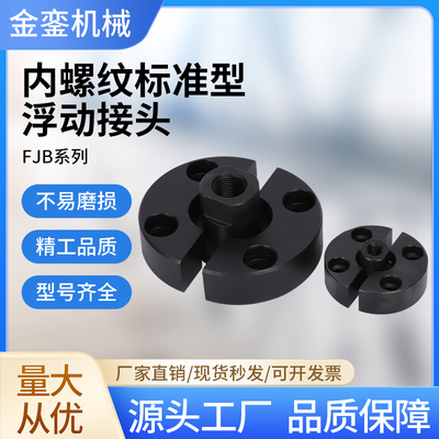 分离型圆盘气缸连接件气动附件