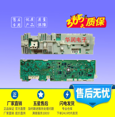 西门子 滚筒 洗衣机 Silver 5000 2008 2800XS WM3000XS 电脑板