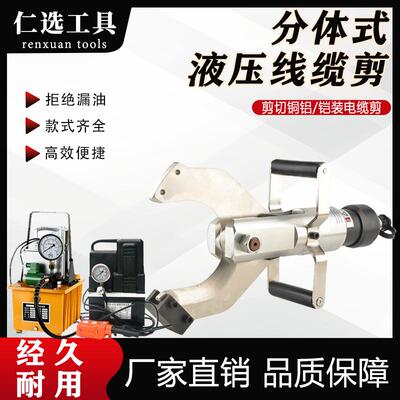 分体式电缆剪线缆剪快速断线