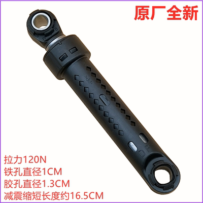 松下XQG100-EG125/EG128/EG135/EG13F滚筒洗衣机避震减震器阻离杆