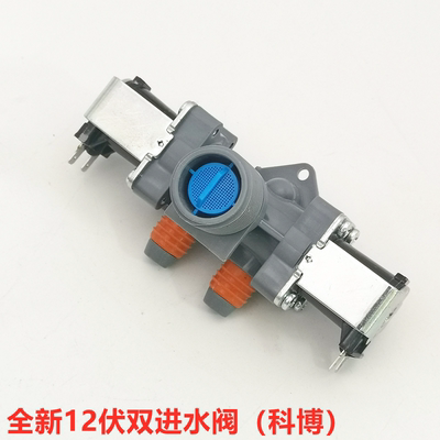适用LG洗衣机进水阀T60 T70MS33PDE AJU72911004 12V IV-12A-1