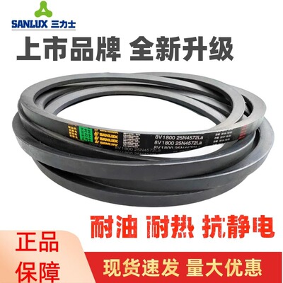 三力士三角皮带8V1400 25N3556La/8V1410 25N3581La窄V带传动带
