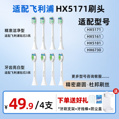 适配飞利浦电动牙刷头钻石3系HX5171/HX5161/5181替换6730升级款