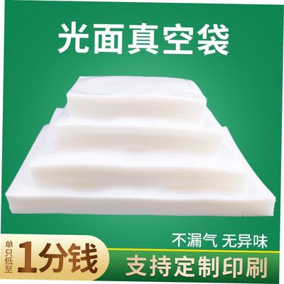 food vacuum bag packaging bag transparent plastic bag