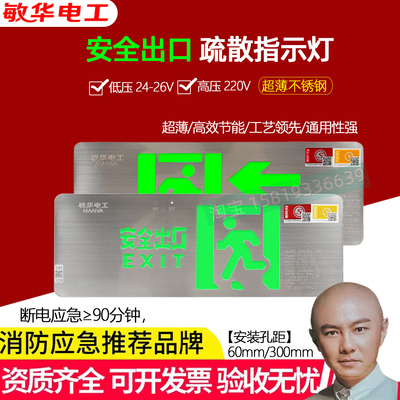 敏华安全出口工厂直销