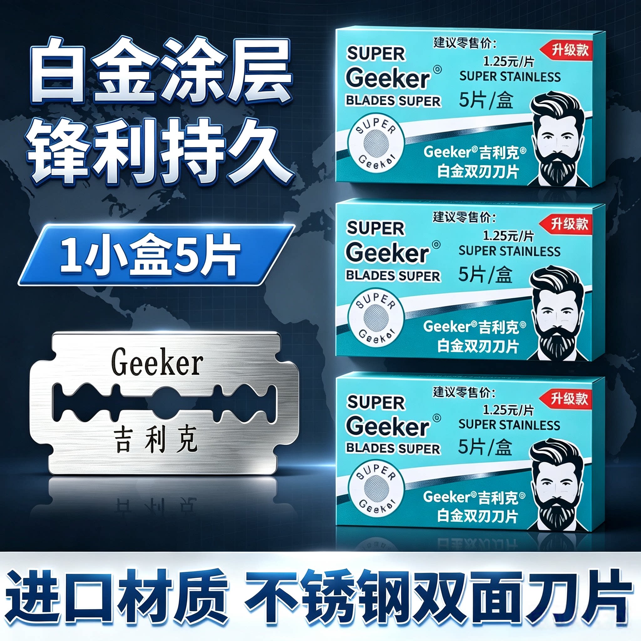 手动剃须刀刀片正品刮胡刀不锈钢双面刮胡子刀老式刮毛修眉刮脸刀