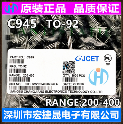 2SC945 C945 2SA733 A733 NPN PNP 原装长电 配对管 长晶三极管CJ