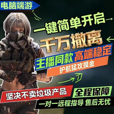 三角洲行动雷达车 实时网页雷达共享寻宝鼠机密绝密视觉物资