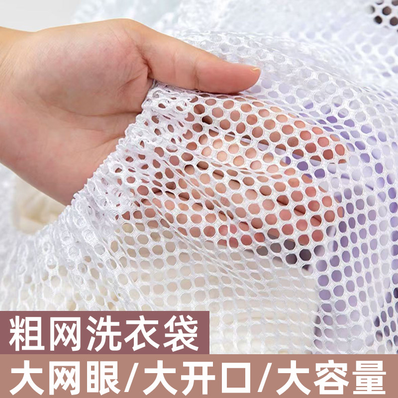 粗网洗衣袋窗帘护洗网袋洗衣机专用防变形加厚大号毛衣羽绒服网兜