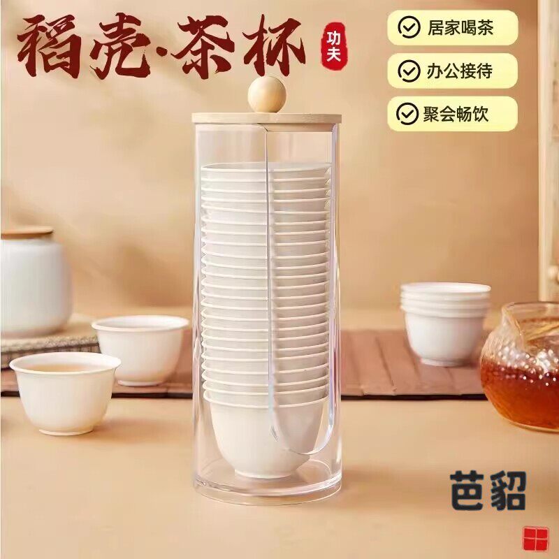一次性功夫茶杯可携式稻壳杯稻壳一次性茶杯水杯可携式茶具办公室