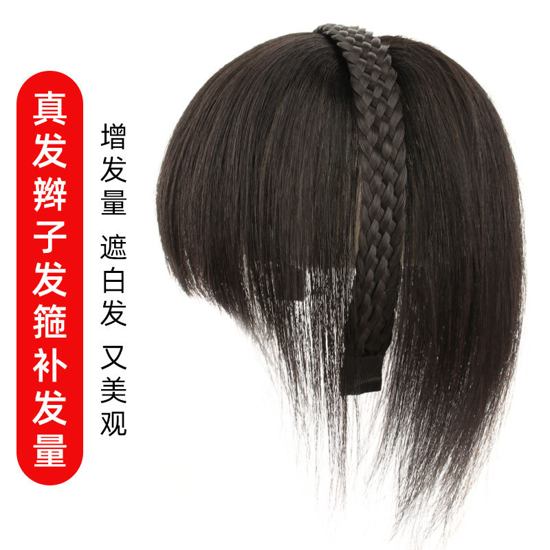 假刘海真发发箍刘海补发片遮白发增发量双辫发箍齐刘海假发片批蕟