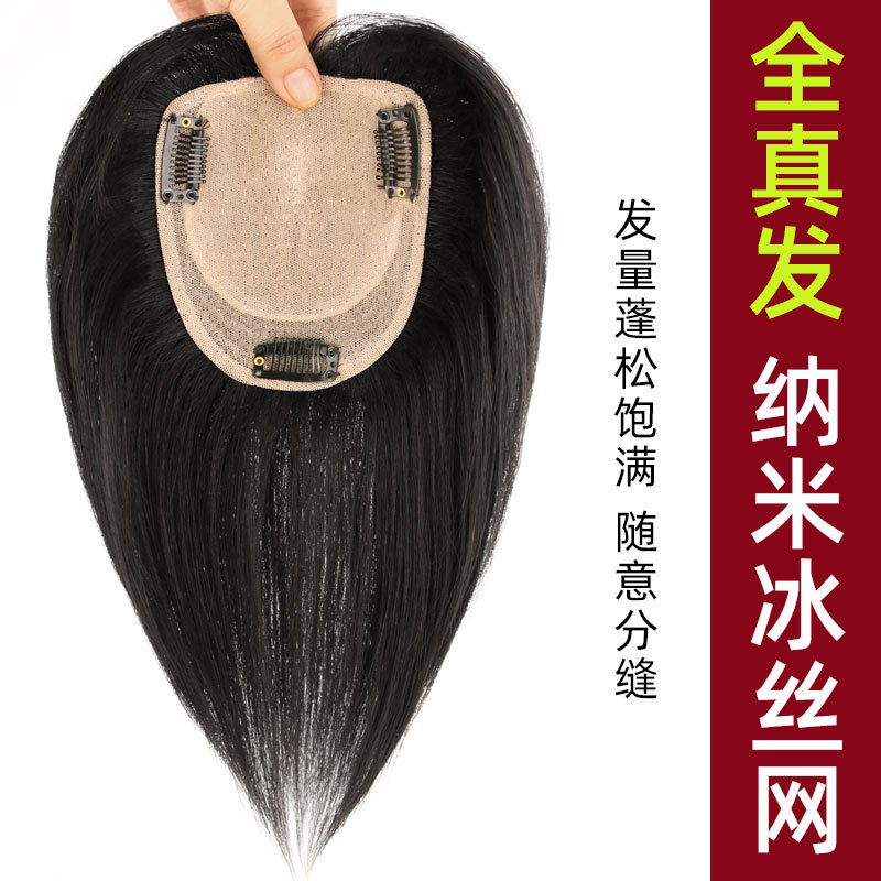 假发补发片女一片式真人发头顶补发块遮白发增发量刘海直发片批蕟