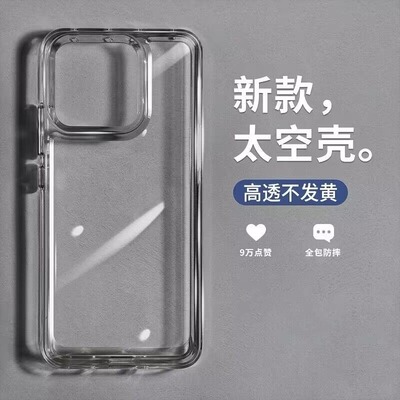 亚克力简约硬壳透明个性极简防摔