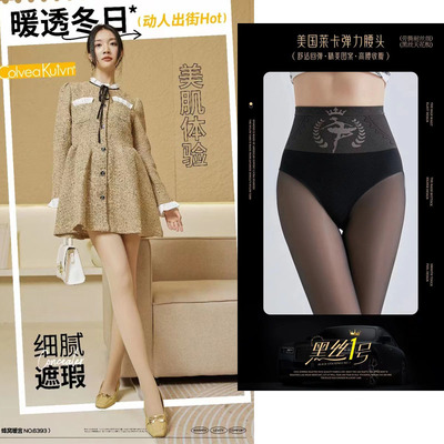 光腿神器踩脚连袜秋冬2.0款　