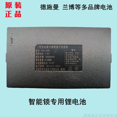 华宝通智能门锁锂电池指纹锁电池