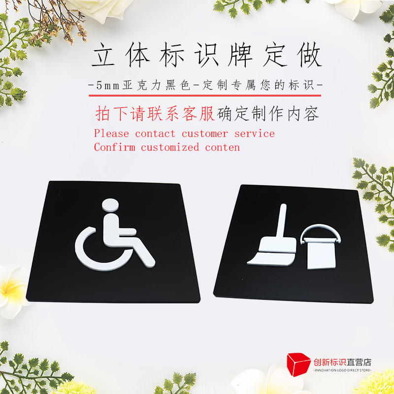 立体卫生间标识牌男女洗手间标志保洁室提示牌厕所WC标识门牌