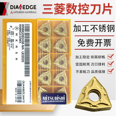 WNMG080404/08-MAUS735