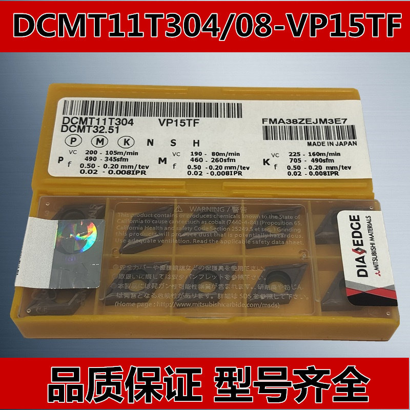 日本三菱数控刀片DCMT11T304 11T308 VP15TF内镗孔菱形刀粒UC5115
