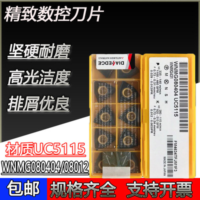 日本三菱数控刀片灰口球墨铸铁
