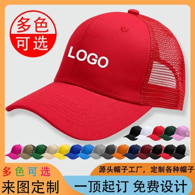 5pcs set baseball net cap custom logo Summer travel shade