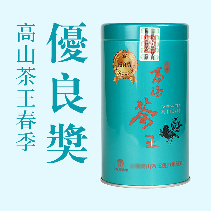 【百亿直降秒杀】中国台湾高山茶王比赛茶新茶仁爱乡农会原装茶