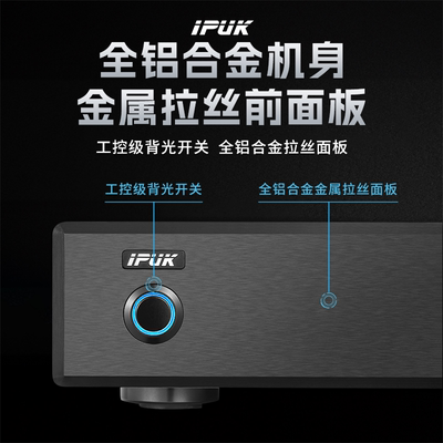 IPUK发烧级线性电源飞秒时钟金属