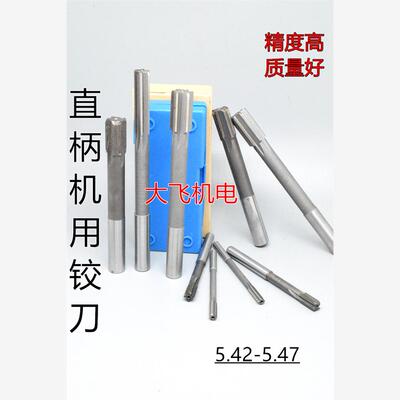 直柄机用铰刀镶合金钨钢5