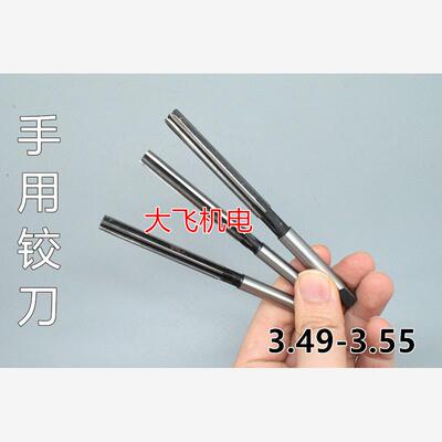 直柄手用铰刀捻把3.4951