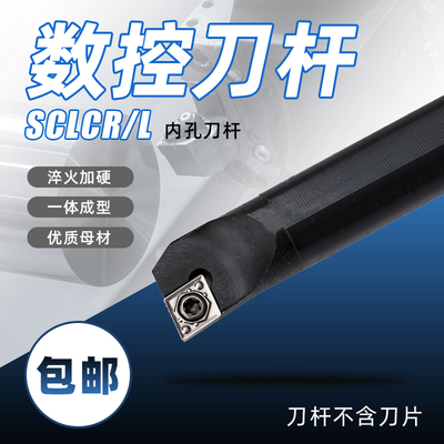 95度内孔数控刀杆S12M/6Q