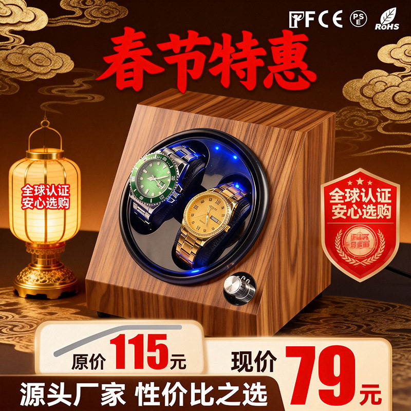 现货主动静音全智能木质自动机械手表摇表器腕表上链上弦电动表盒