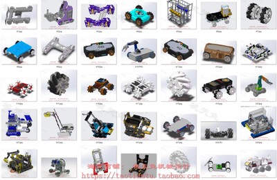 95套麦克纳姆轮全向轮四驱AGV小车底盘3D图纸Mecanum图纸3D模型
