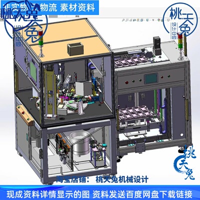 转盘式多工站多轴同步双面锁螺丝设备SolidWorks三维模型16版