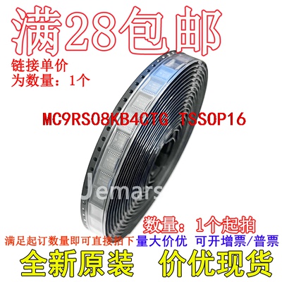 MC9RS08KB4CTG S9S08RN8W2MTG MC9S08PL16SCTG 全新原装现货价优