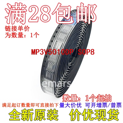 MP3V5010DP MP3V5010D  全新原装现货价优