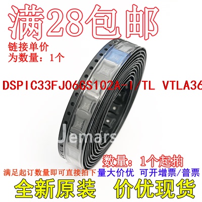 DSPIC33FJ06GS102A-I/TL DSPIC33FJ06GS102AT-I/TL 原装芯片现货