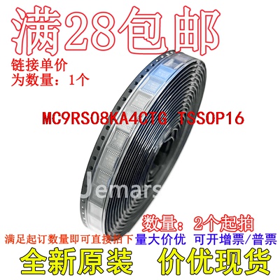 MC9RS08KA4CTG MC9RS08KA4CTGR 全新原装现货价优