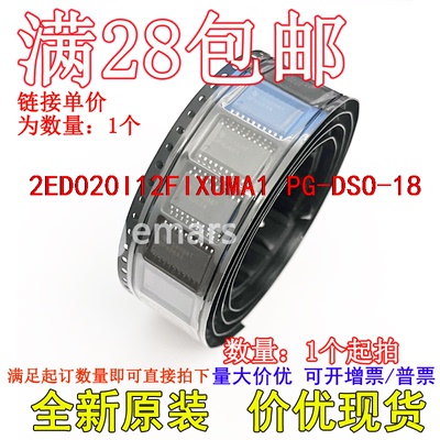 2ED020I12FIXUMA1  2ED020I12-FI全新原装价优可拍