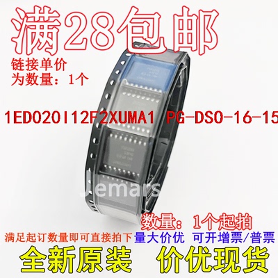 1ED020I12F2XUMA1  1ED020I12-F2全新原装芯片现货