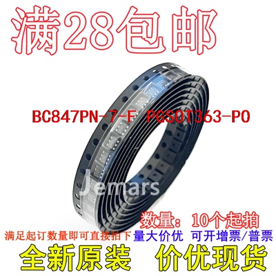 BC847PN-7-F BC847PN-7   全新原装芯片直拍