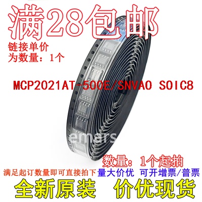 MCP2021AT-500E/SNVAO  SOIC8全新原装现货直拍