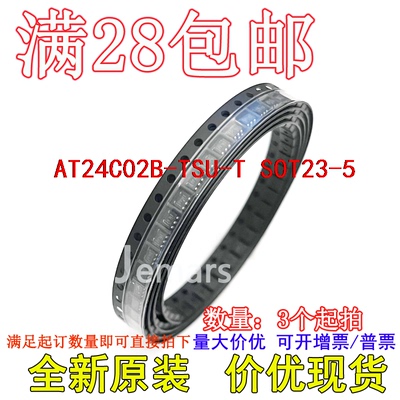 AT24C02B-TSU-T AT24C02B-TSU  全新原装芯片直拍