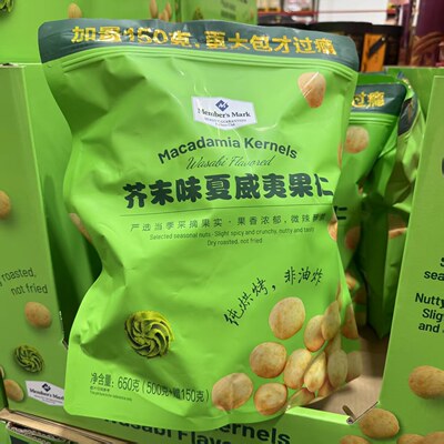 山姆超市坚果小零食Member'sMark芥末味夏威夷果仁650g*1袋