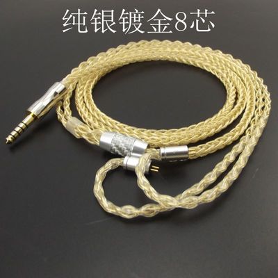 纯银镀金8股mmcx0.78双针太阳神织女星hd800ie5004.4平衡耳机线
