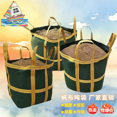 加厚承重帆布吊装吨袋定制
