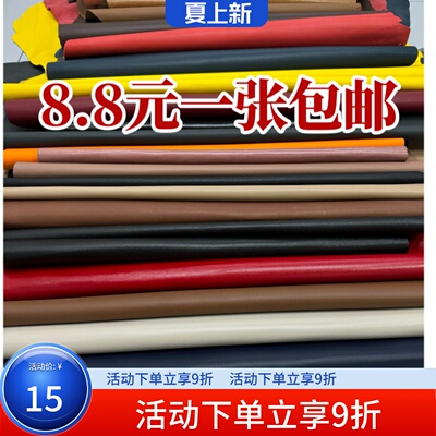 进口头层彩色羊皮卡位内里羊皮 0.6-0.8Mm 按张出售 Sheepskin
