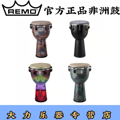 专业瑞盟remo限量超轻丽江非洲鼓