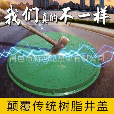树脂井盖圆形热塑性高分子井盖硅塑抗腐蚀抗温差静音辅路重型直发